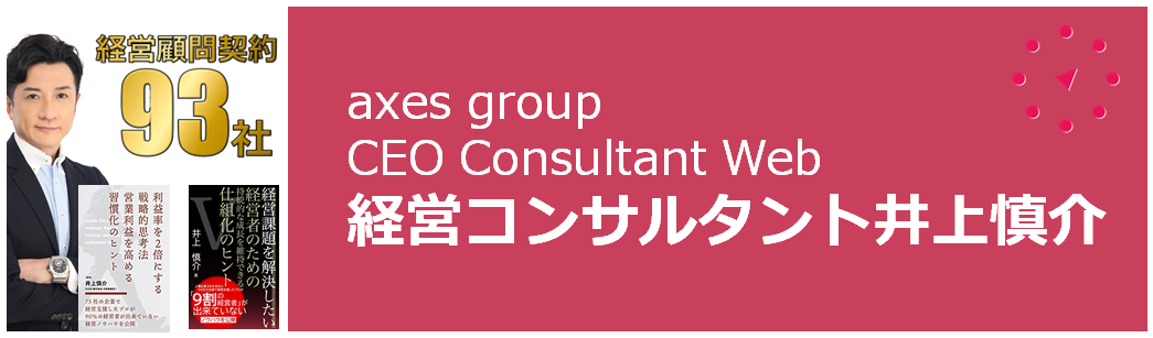 axes group 採用情報 - リクルーティングサイト